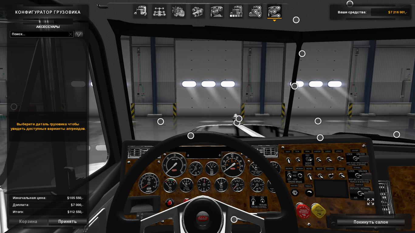 PETERBILT 378 1.35.X - atsmod.net